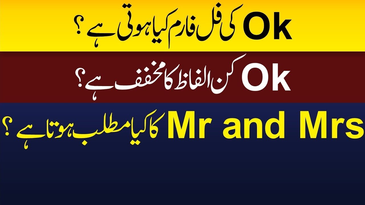 Full form of OK||ok means - YouTube