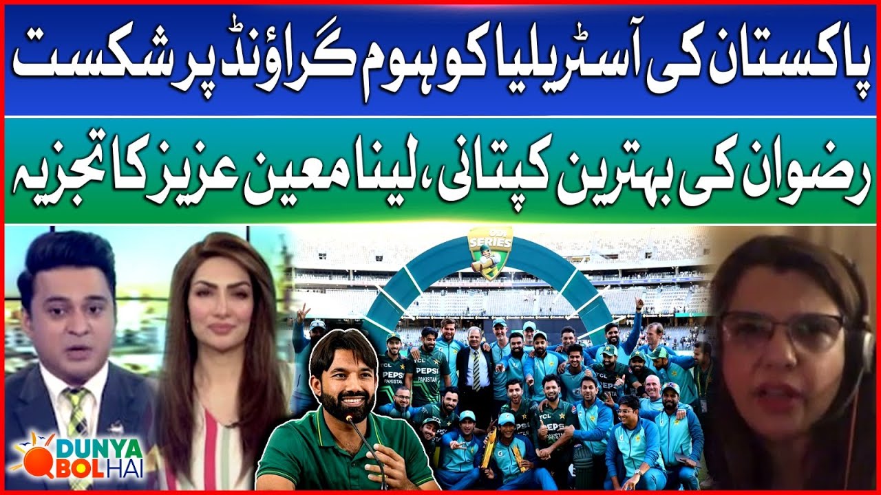 Pakistan Team Historic Victory Against Australia | Rizwan Excellent ...