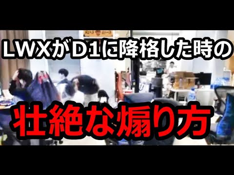 【Doinb切り抜き集】LWXがD1に降格した時のDoinbの壮絶な煽り方 【LOL】 - YouTube