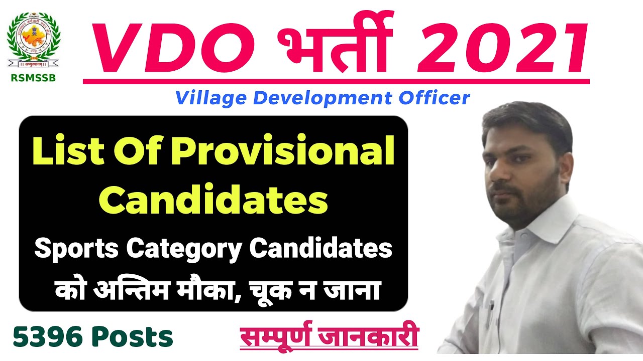 VDO | VDO 2021 List of Provisional Candidates in Sports Category ...