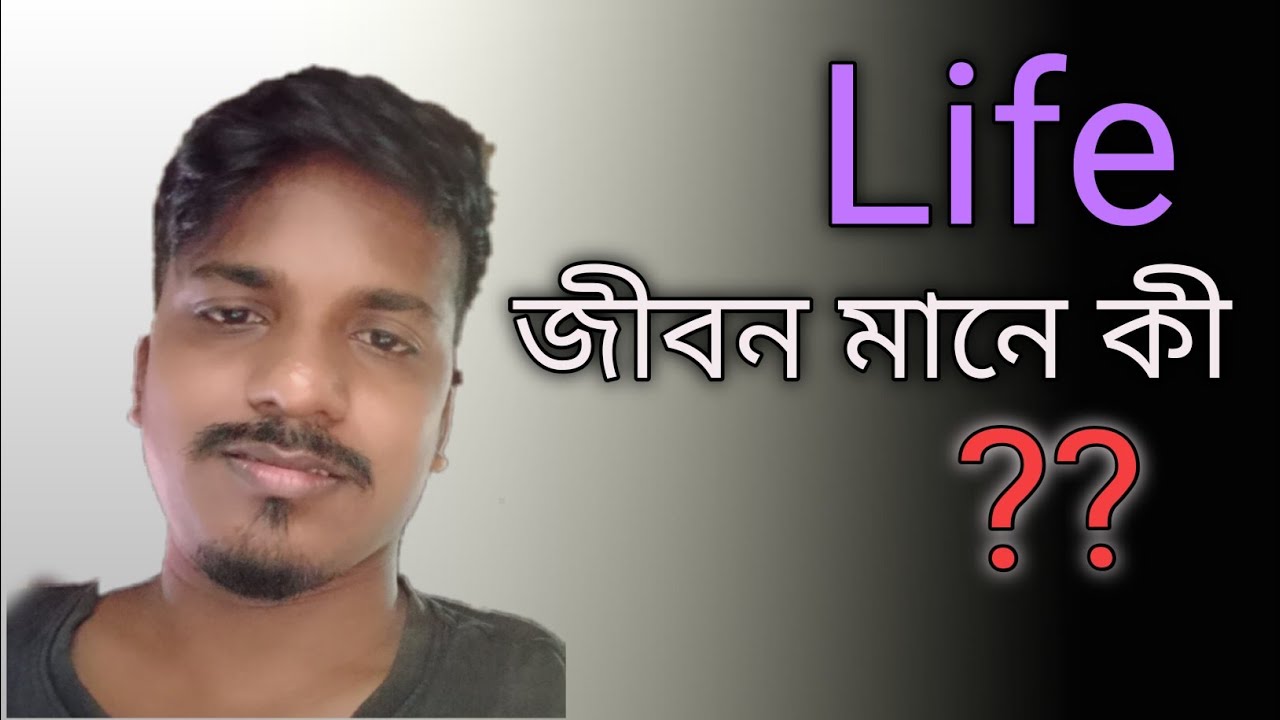 Life Mane Ki lifeline life Kiya Hota Ha YouTube life-mane-ki-lifeline-life-kiya-hota-ha-youtube