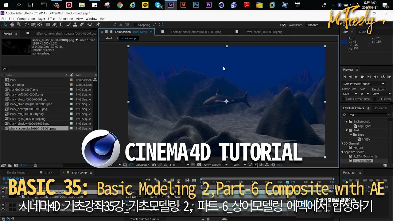 Cinema 4D Tutorial_Basic35_Basic Modeling 2, part-6 Composite AE(시네마4D 기초강좌_35강_기초모델링 2, 파트- 6 ...