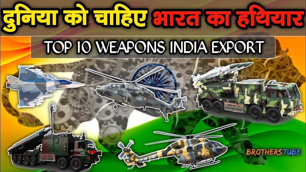 Top 10 Weapons India Exporting Indian Defence Export 10 top-10-weapons-india-exporting-indian-defence-export-10