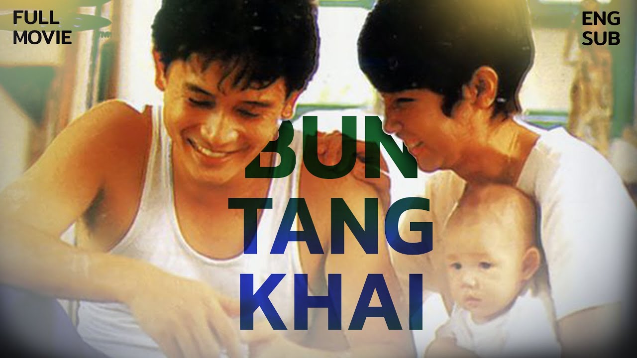 [Full Movie] Bun Tang Kai [English Subtitle] - YouTube