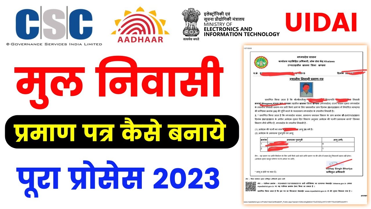 csc se mul nivasi praman patra kaise banaye 2023 | csc से मुल निवासी ...