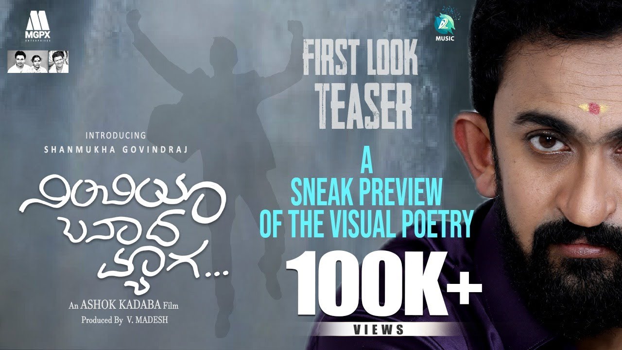 Nimbiya Banada Myaga First Look Teaser | Shanmukha Govindraj | Ashok ...