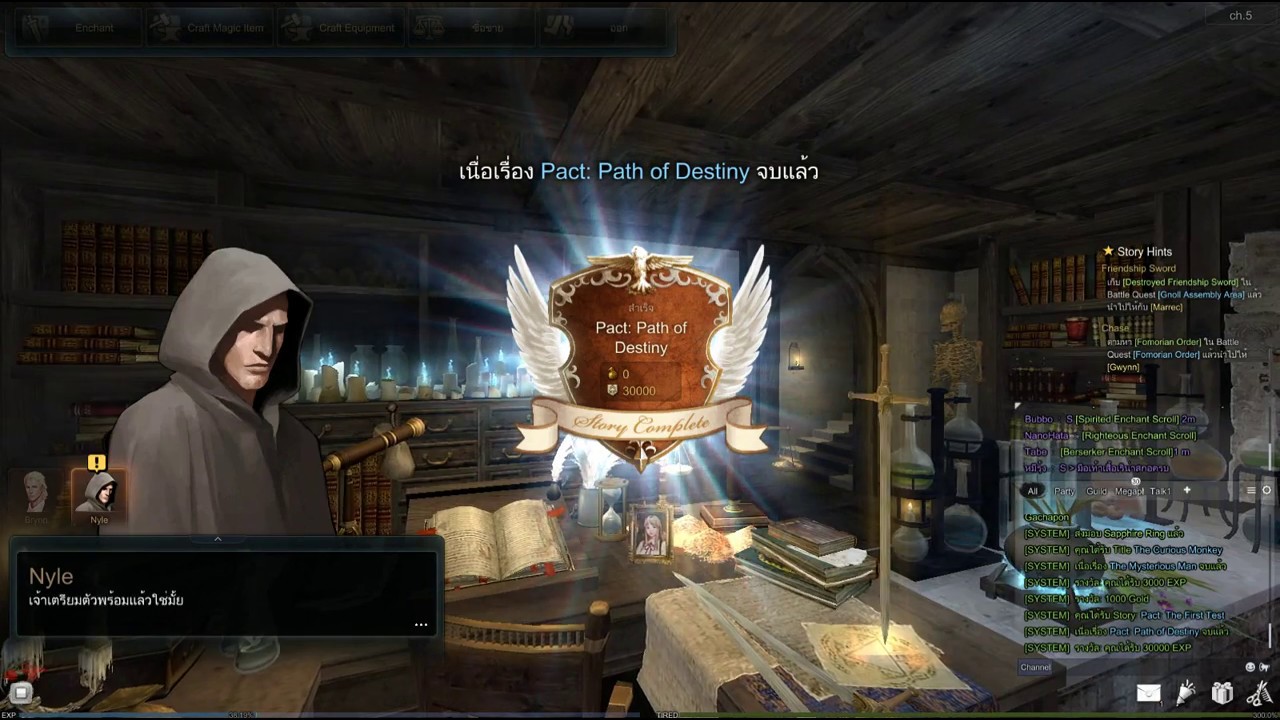 vindictus คุยกับnyleไม่ได้(เควส)แปลงร่างมาแก้ไขให้คุยได้ดูตามลูกศรนะ ...