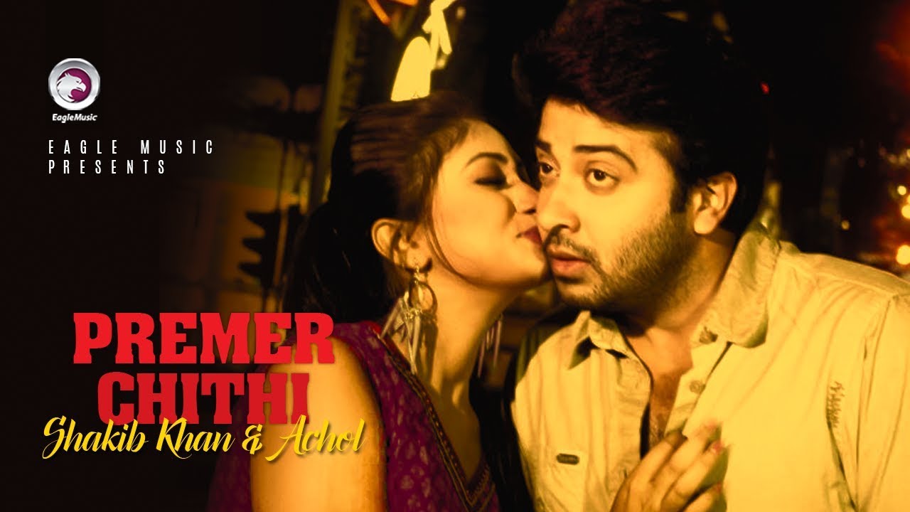 Premer Chithi | Bangla Movie Song | Shakib Khan | Achol | Full Video ...