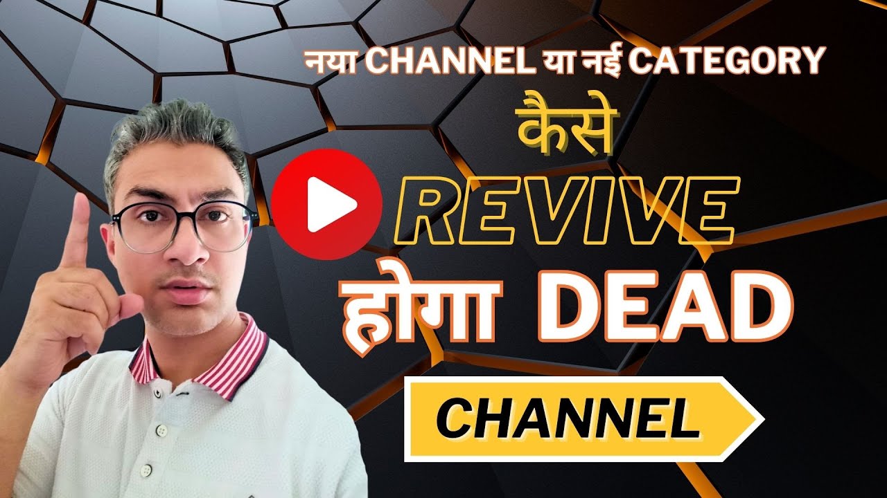 Dead Channel | क्या करें | नया Channel बनायें या नई Category | (2024 ...