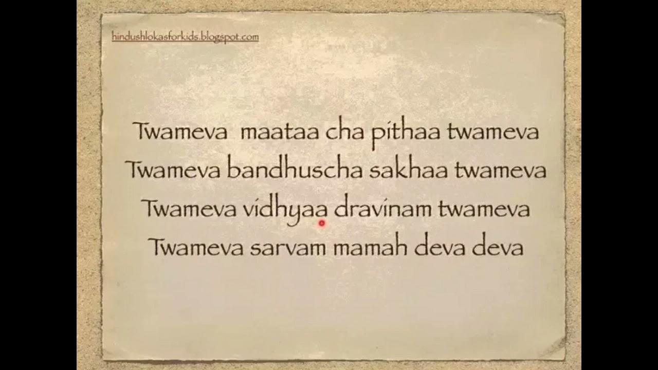 Twameva Mata Cha Pita Twameva | Most Powerful Mantra For Peace & Happiness | - YouTube