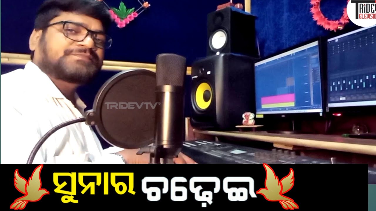 Sunara Chadhei Cover | Studio Version Odia Song - YouTube