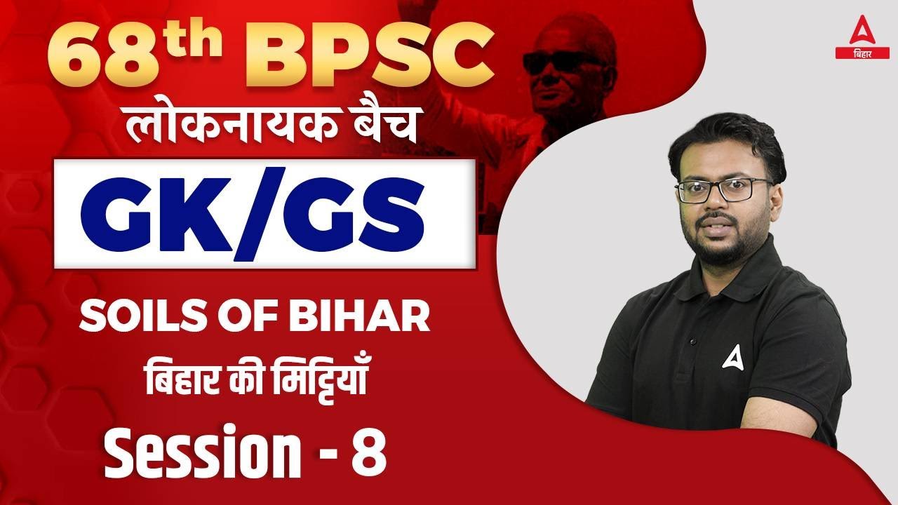 Soils of Bihar | BPSC | Geography of Bihar | Aditya Baibhav | 68th BPSC ...