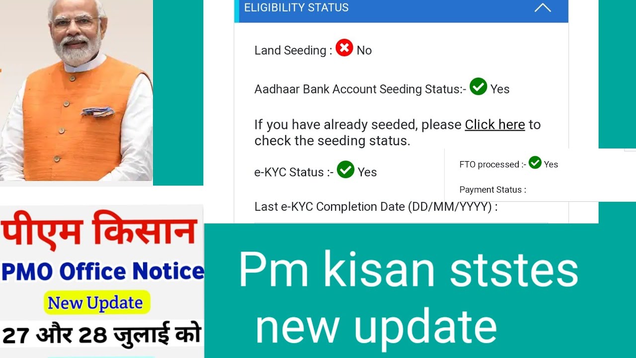PM kisan ka status kaise check kare!pm kisan ka new status kaise check ...