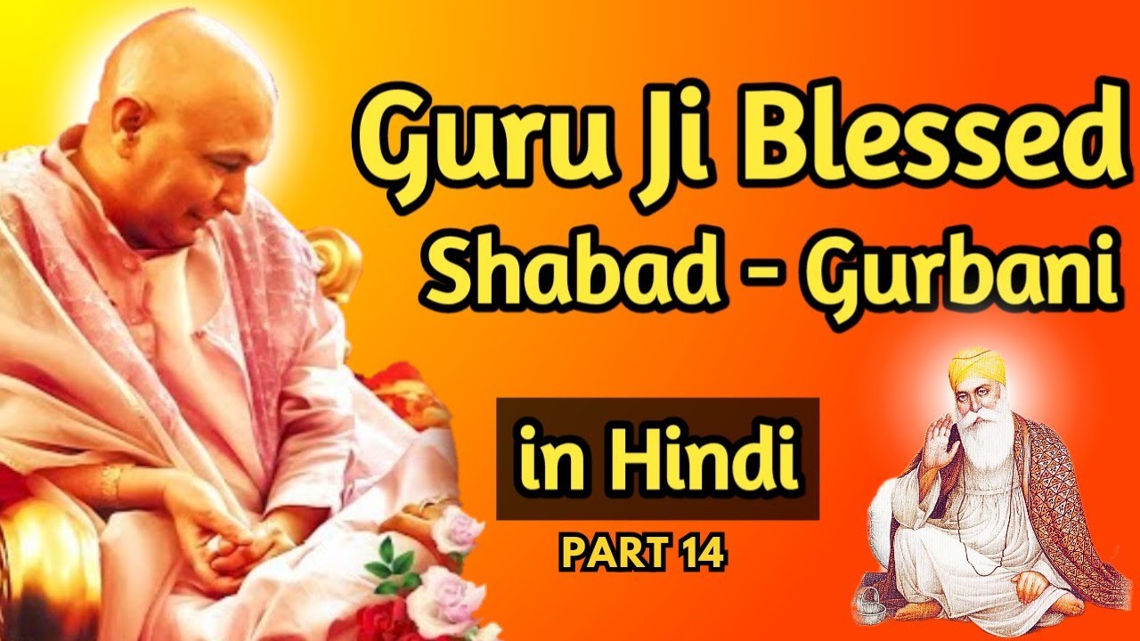 Guru Ji Blessed💦 Shabad-Gurbani Japji sahib Guru Ji Shabad (Part- 14 ...