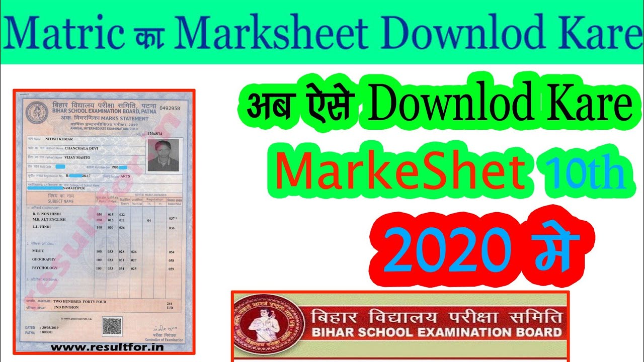 10th Ka Marksheet Kaise Downlod Kare 2020 Me Matric Ka Marksheet Kaise ...