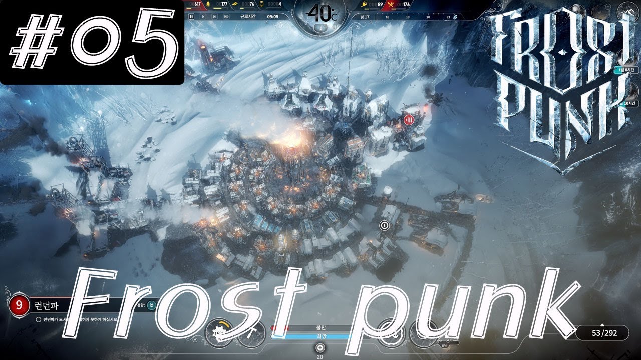 프로스트펑크 Frost Punk 생존 도시건설 #5 인구가 점점증가한다!! 살려줘!! - YouTube