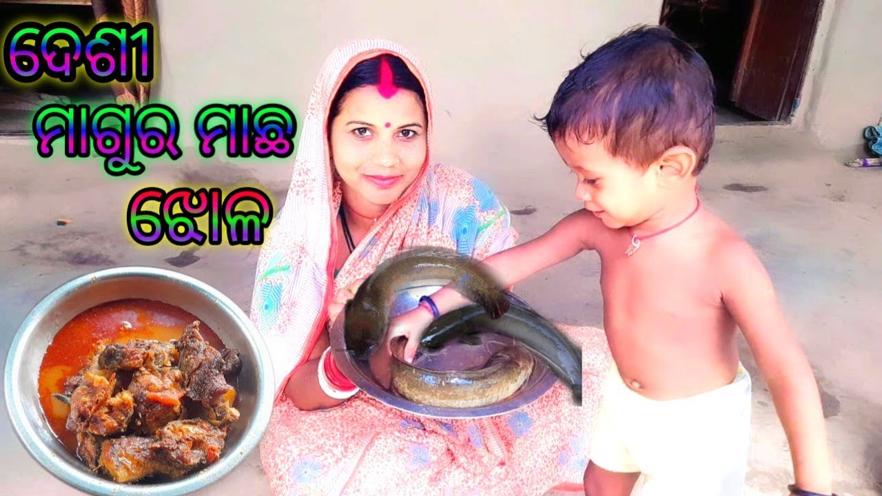 Magura Macha Jhola/Magura Macha Tarkari/Odia Athantic Recipe - YouTube