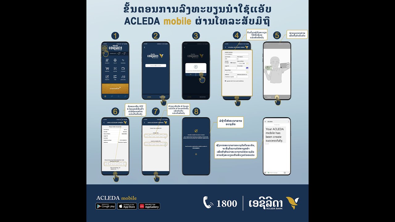 ຂັ້ນຕອນການລົງທະບຽນນຳໃຊ້ ACLEDA mobile/// How to register ACLEDA mobile ...