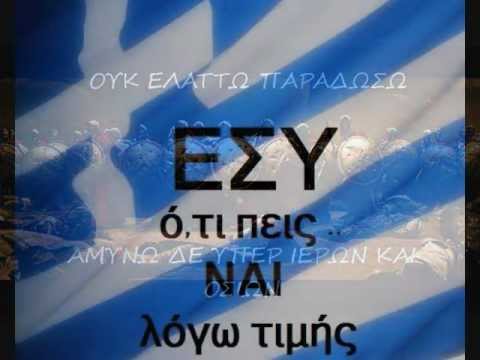 Ο καιρος γαρ εγγυς - YouTube