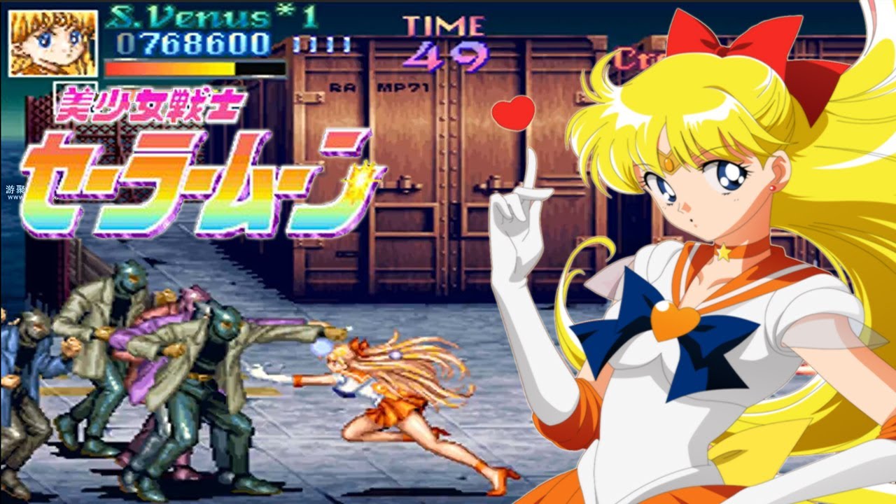 Pretty Soldier Sailor Moon (Arcade) Venus top super difficult one-coin ...