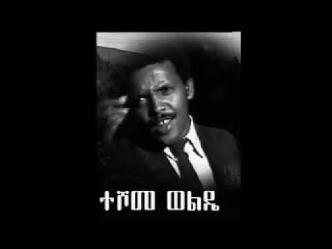 Teshome Welde - YouTube