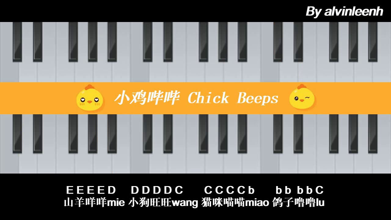 #65 小鸡哔哔【钢琴简谱】抖音歌曲 Chick beeps Easy TikTok Piano Tutorial - YouTube