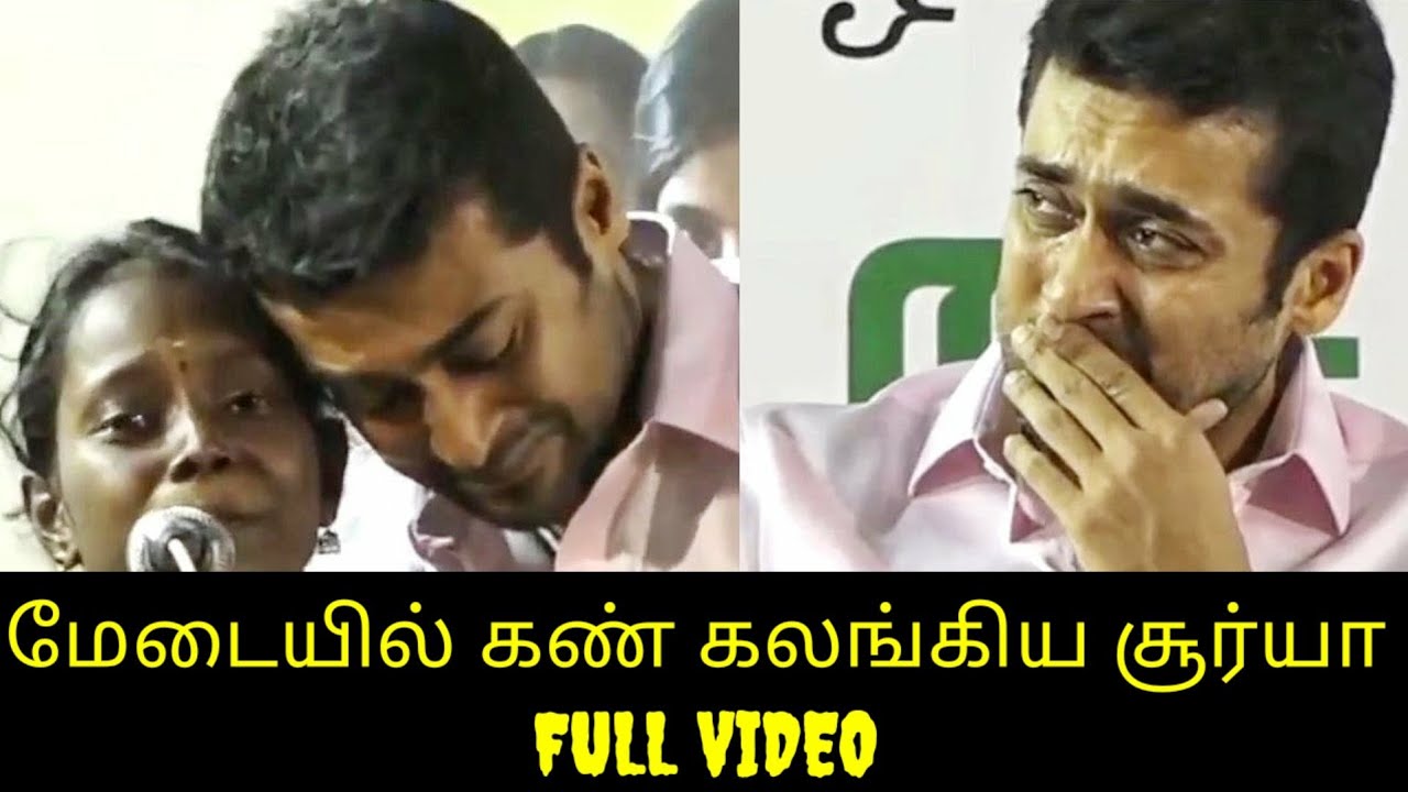 மேடையில் கண் கலங்கிய சூர்யா | Suriya Crying On Stage |Agaram Foundation ...