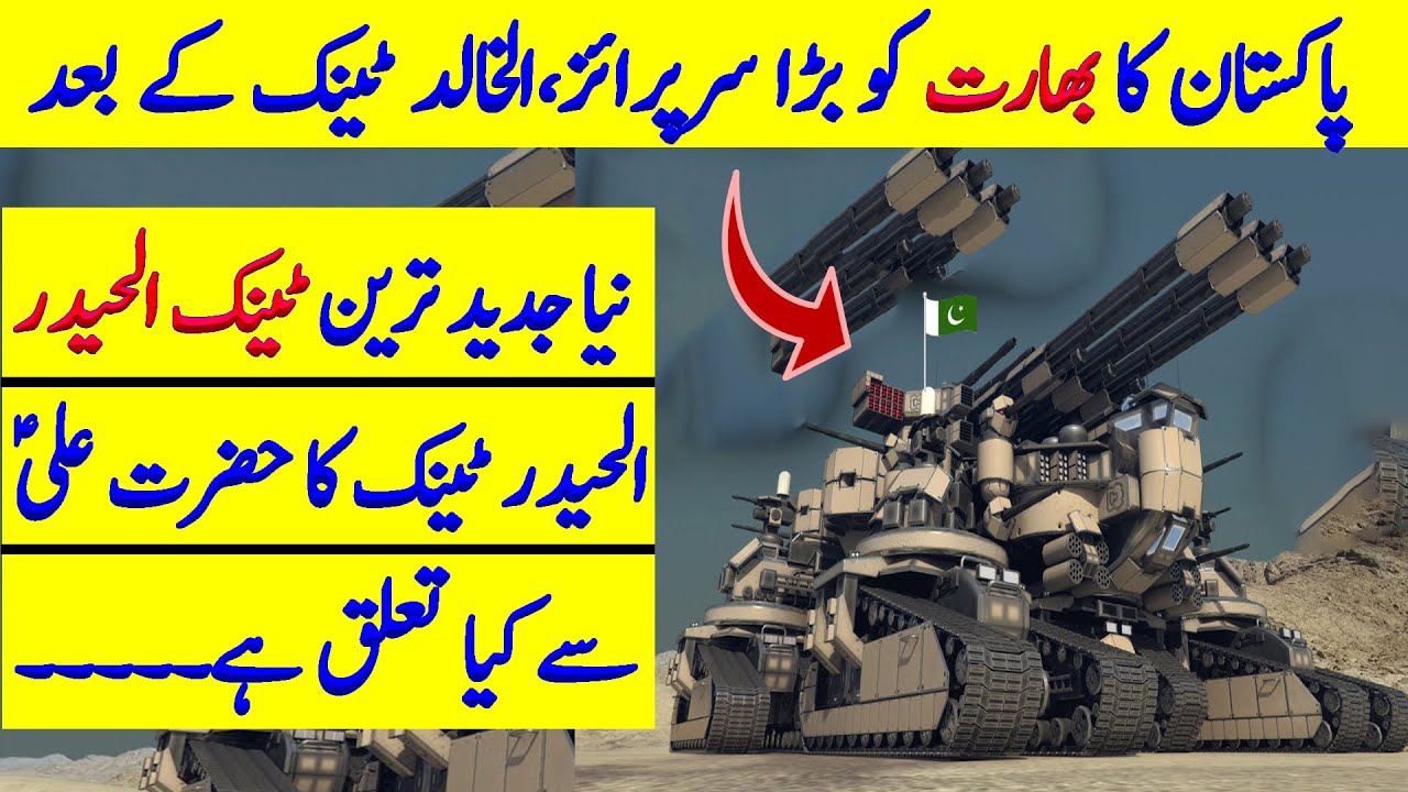 Pakistan,s New Secret Tank Al Haider Tank Deployed In Pakistan Army ...