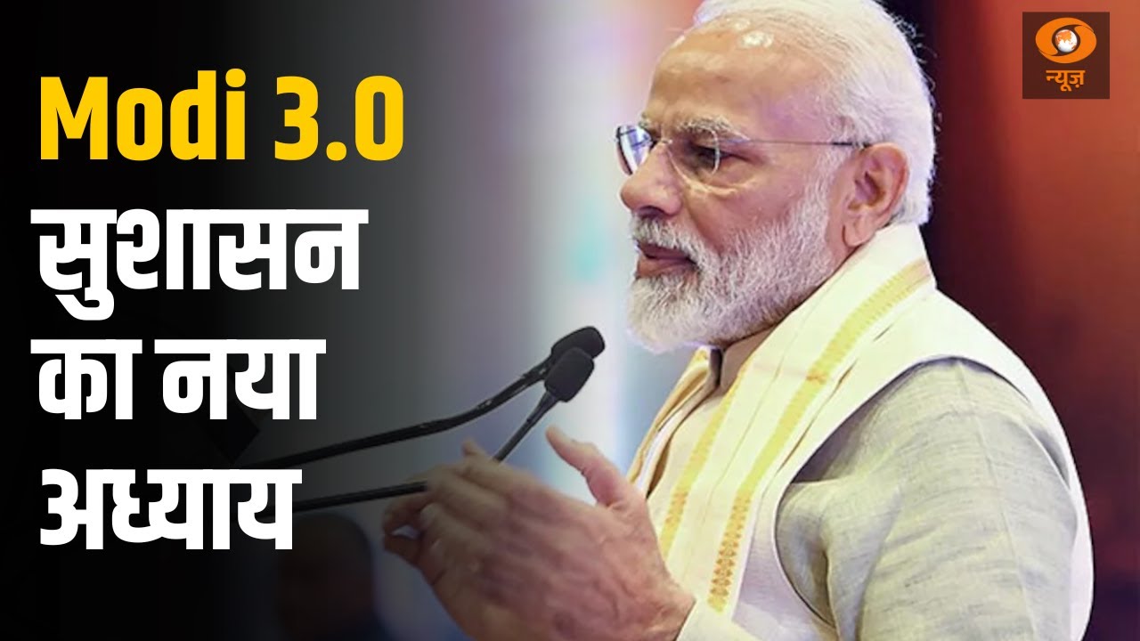 Special Program: Modi 3.0 सुशासन का नया अध्याय | PM Modi | NDA - YouTube