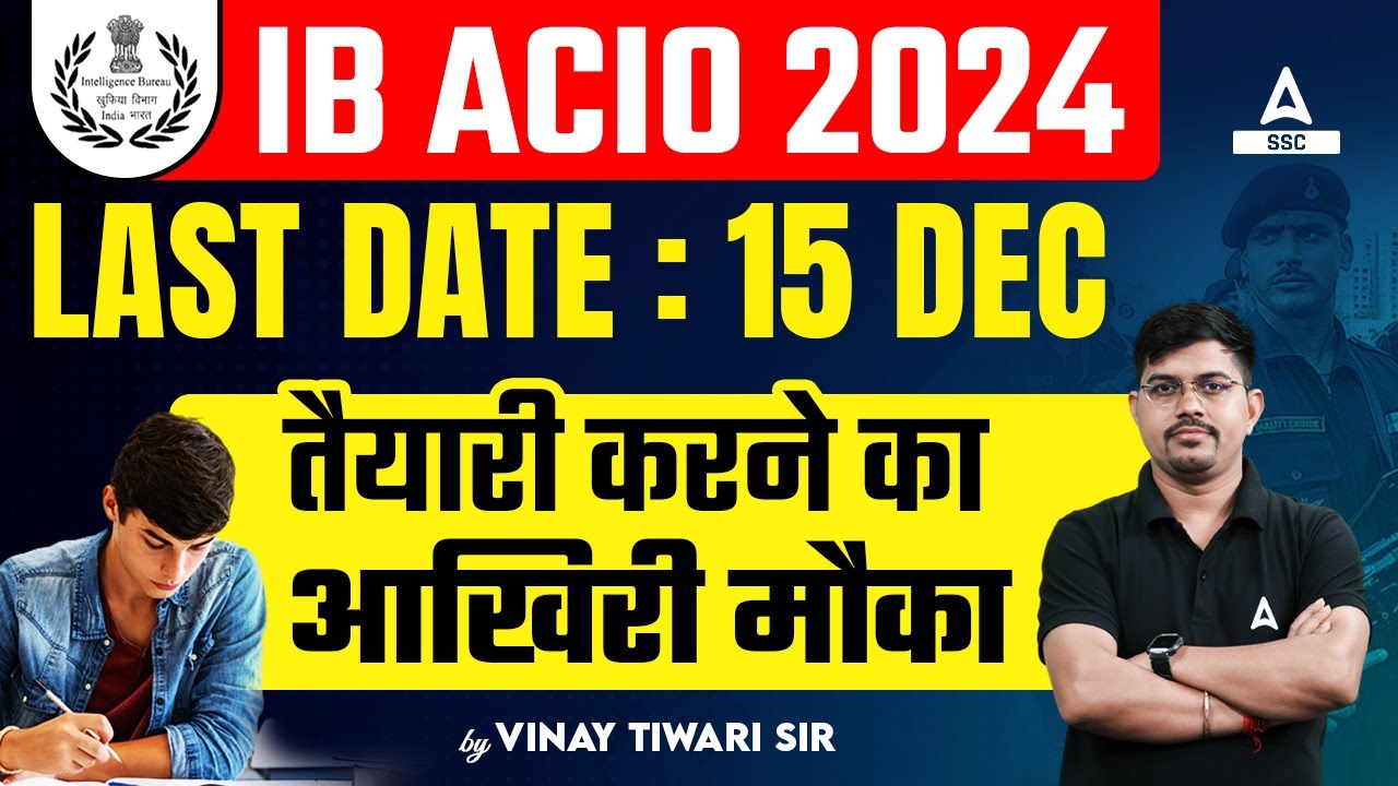 IB ACIO Preparation | How to Prepare for IB ACIO 2023 | Complete ...