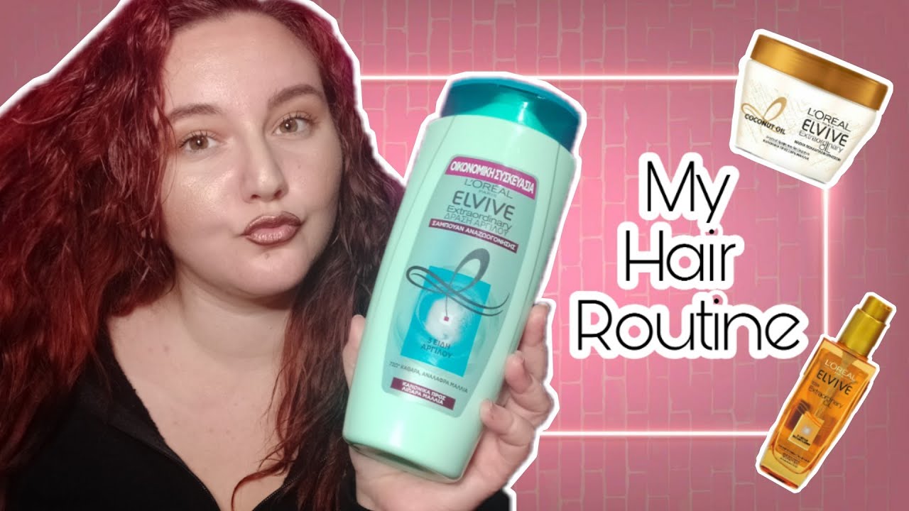 Η ΠΕΡΙΠΟΙΗΣΗ ΤΩΝ ΜΑΛΛΙΩΝ ΜΟΥ- MY HAIR ROUTINE | Athinaa V | - YouTube