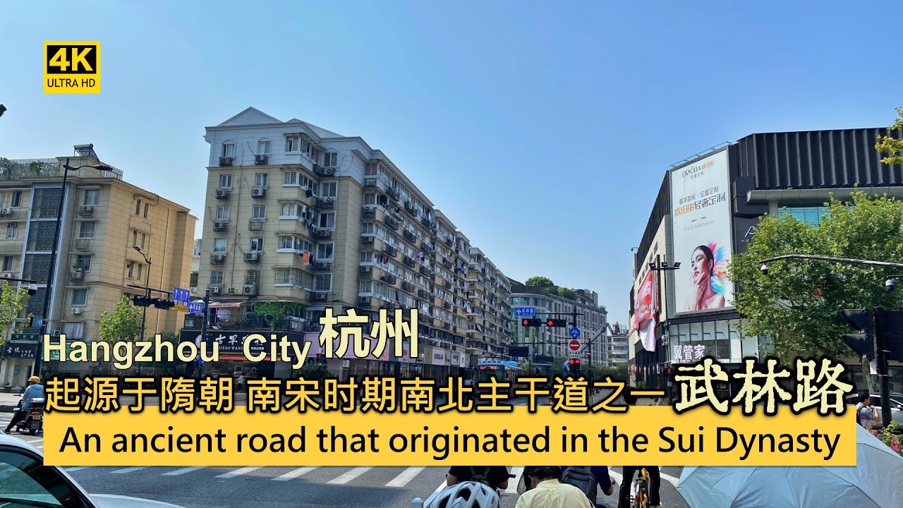 4K An ancient road that originated in the Sui Dynasty Hangzhou Wulin ...
