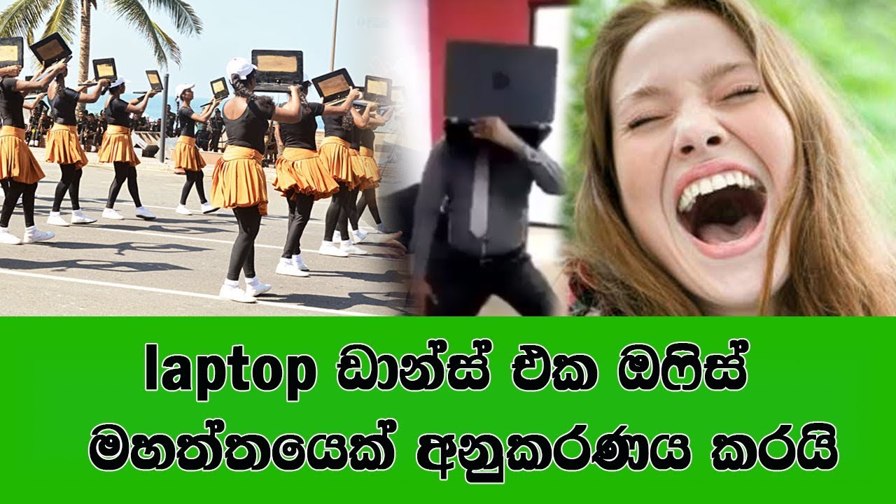 laptop dance sri lanka - YouTube