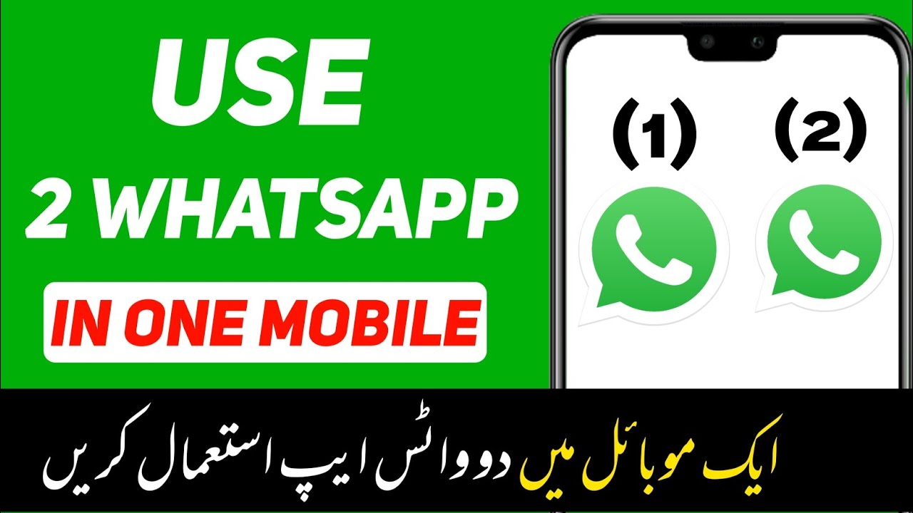 How To Use Two WhatsApp In One Phone Use Same WhatsApp In One Phone how-to-use-two-whatsapp-in-one-phone-use-same-whatsapp-in-one-phone
