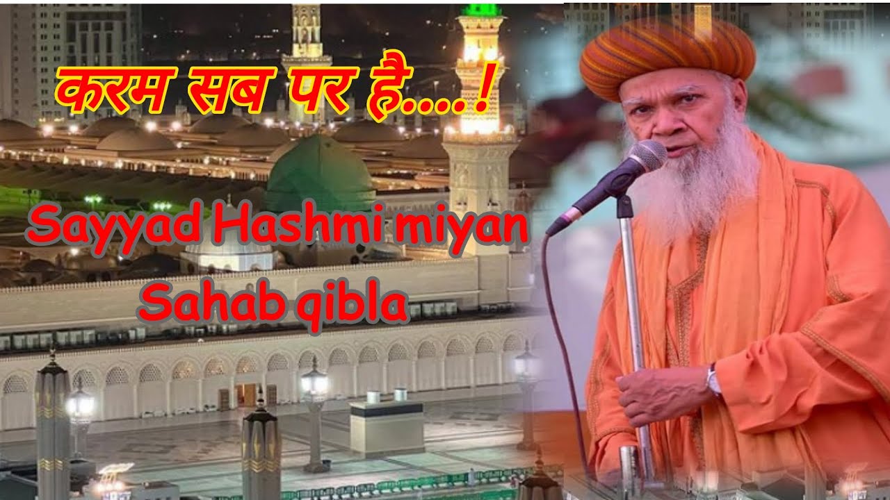 Karam sab par hai.... by sayyad Hashmi Miyan Sahab qibla...! - YouTube