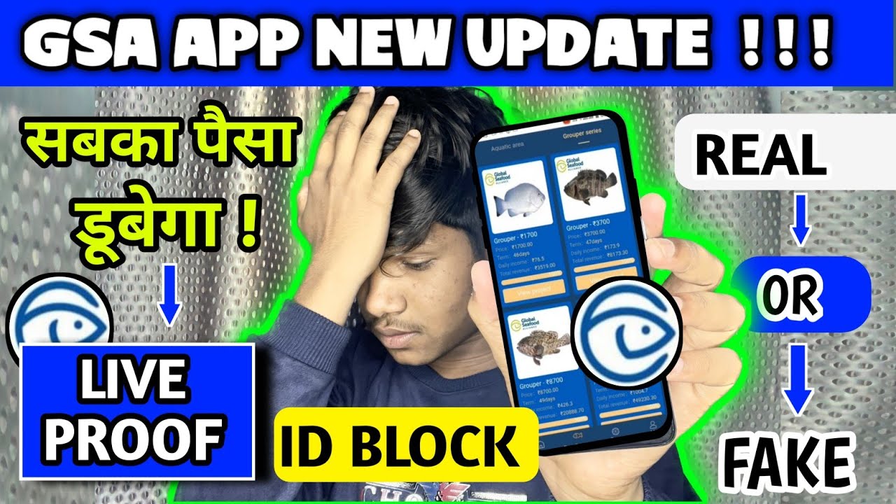 gsa global app | GSA app | GSA app withdrawal proof | gsa app kab tak ...