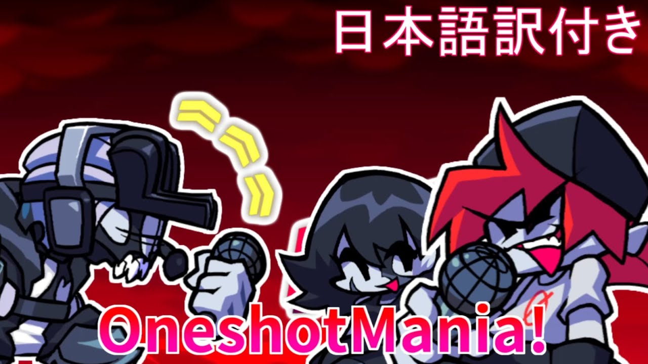 【FNF】超高クオリティで話題になったMODをプレイしてみた(日本語訳)『One Shot Mania FULL RELEASE ...