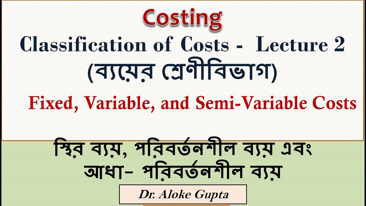 Classification of Costs :Fixed, Variable, Semi-Variable (স্থির ...