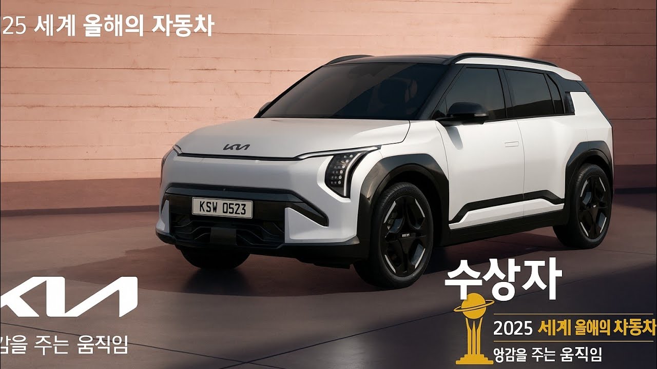 Winer of world car award 2025 Kia EV3 - YouTube