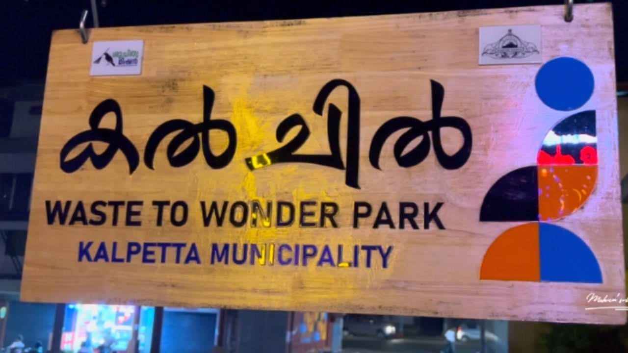 Our New Kalpetta #wayanad #travel #trending - YouTube