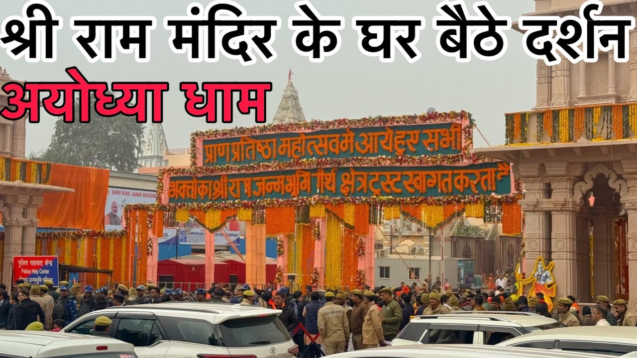 ram mandir pran pratishtha | Ayodhya ram mandir | Ayodhya live - YouTube