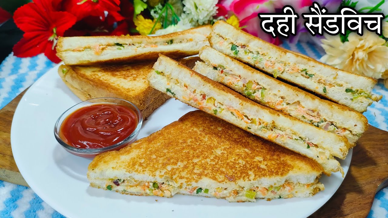 Dahi Sandwich Recipe दही सैंडविच बनाने की सही और आसान विधि | Curd ...