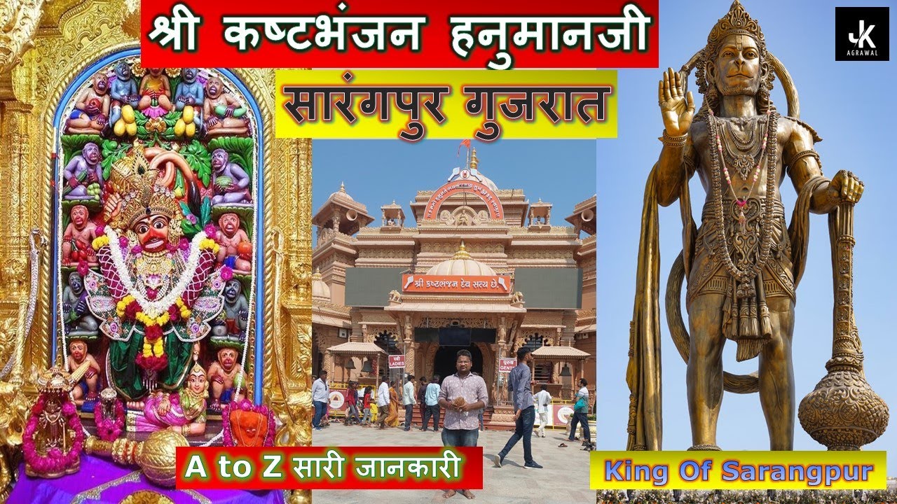Salangpur Hanumanji Mandir Full Tour | Kashtbhanjan Temple | Hanuman ...