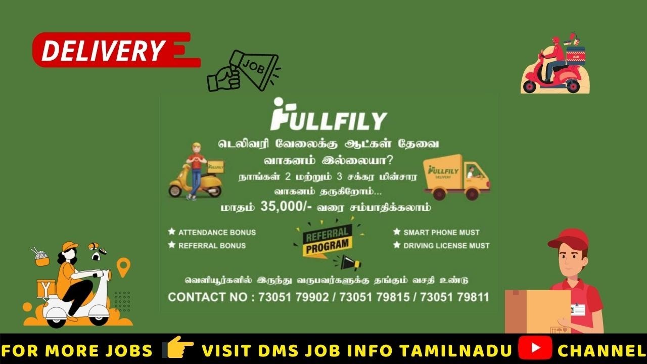 Delivery வேலைக்கு ஆட்கள் தேவை! | Fullfily | வாகனம் இல்லையா? | நாங்கள் ...