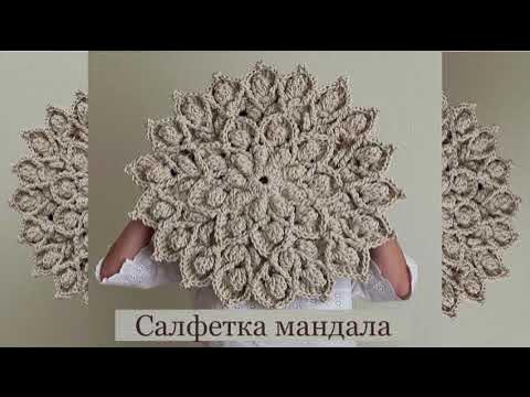 Мандала на стену. - YouTube