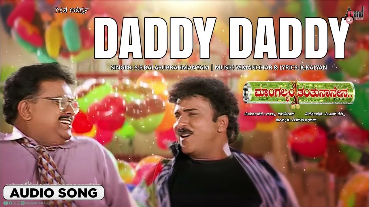 Daddy Daddy I Audio Song | Mangalyam Tantunaanena | V. Ravichandran | Ramya Krishnan | V.Manohar ...