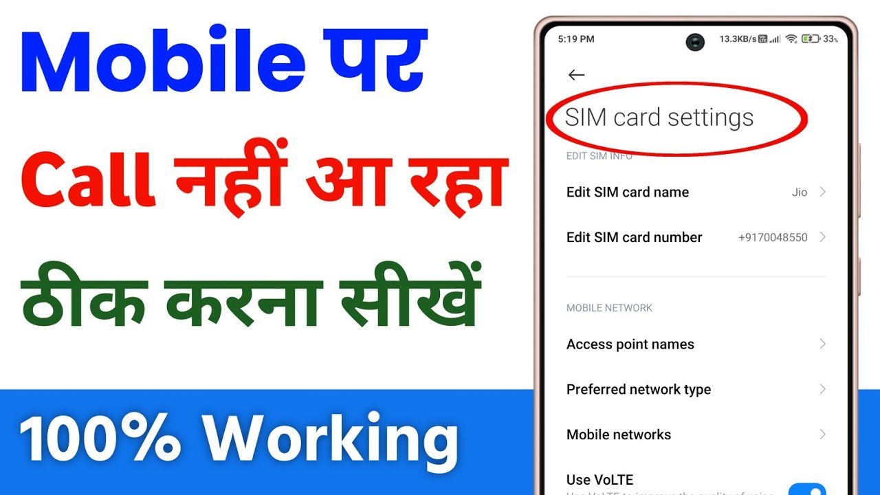 Call nahi aa rha hai | incoming call nahi aa raha hai | incoming call ...