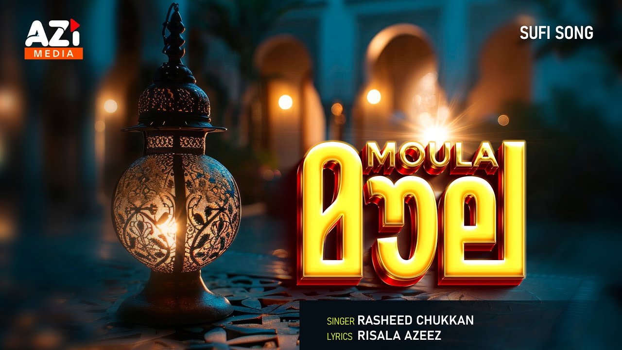 MOULA MOULA | SUFI SONG | RASHEED CHUKKAN | RISALA AZEEZ - YouTube