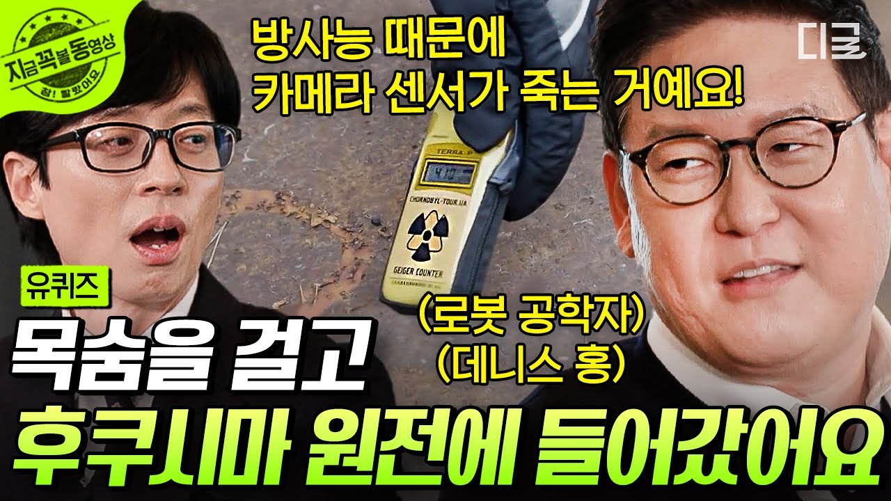 유퀴즈온더블럭 휴머노이드 기술을 오픈 소스로 La에서 온 천재 로봇공학자🤖 시각장애인을 위한 자동차까지 만든