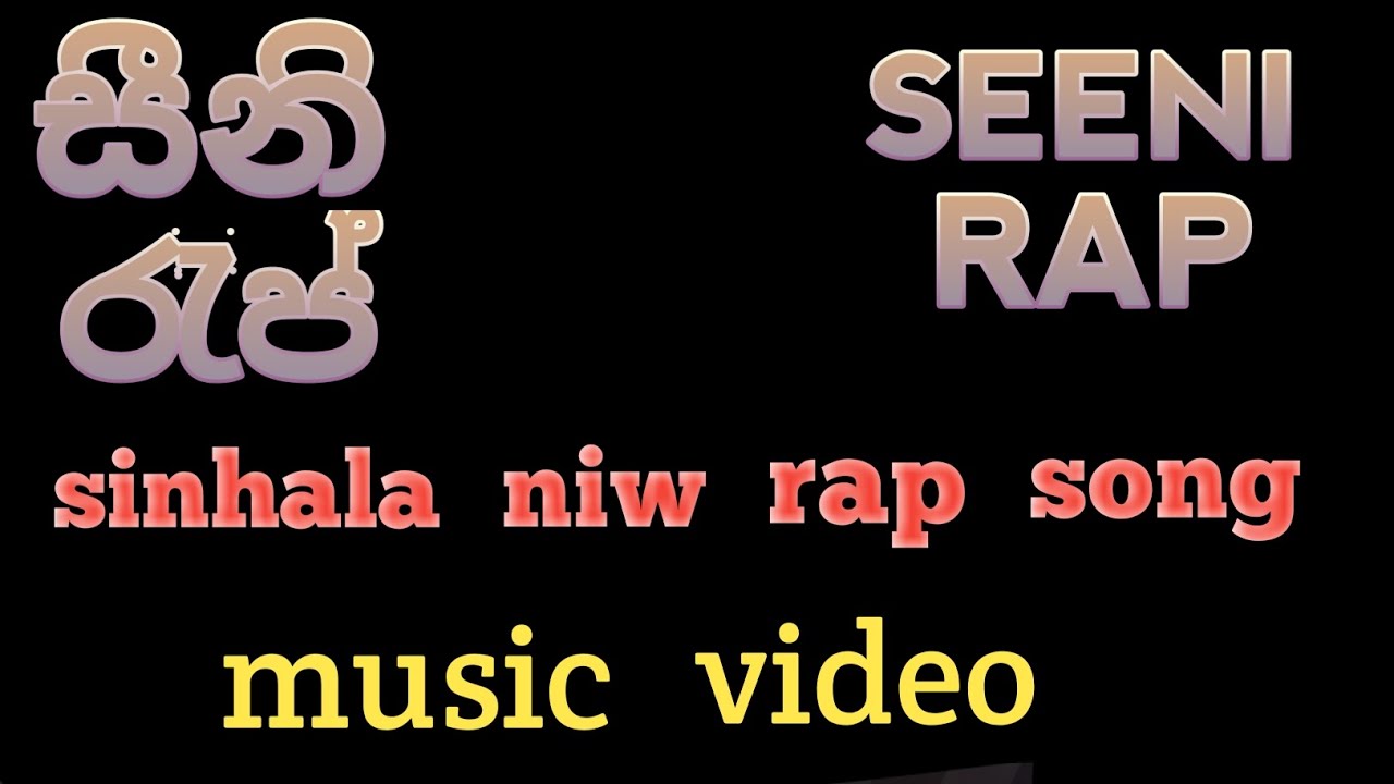 sini sinhala niw rap song - YouTube